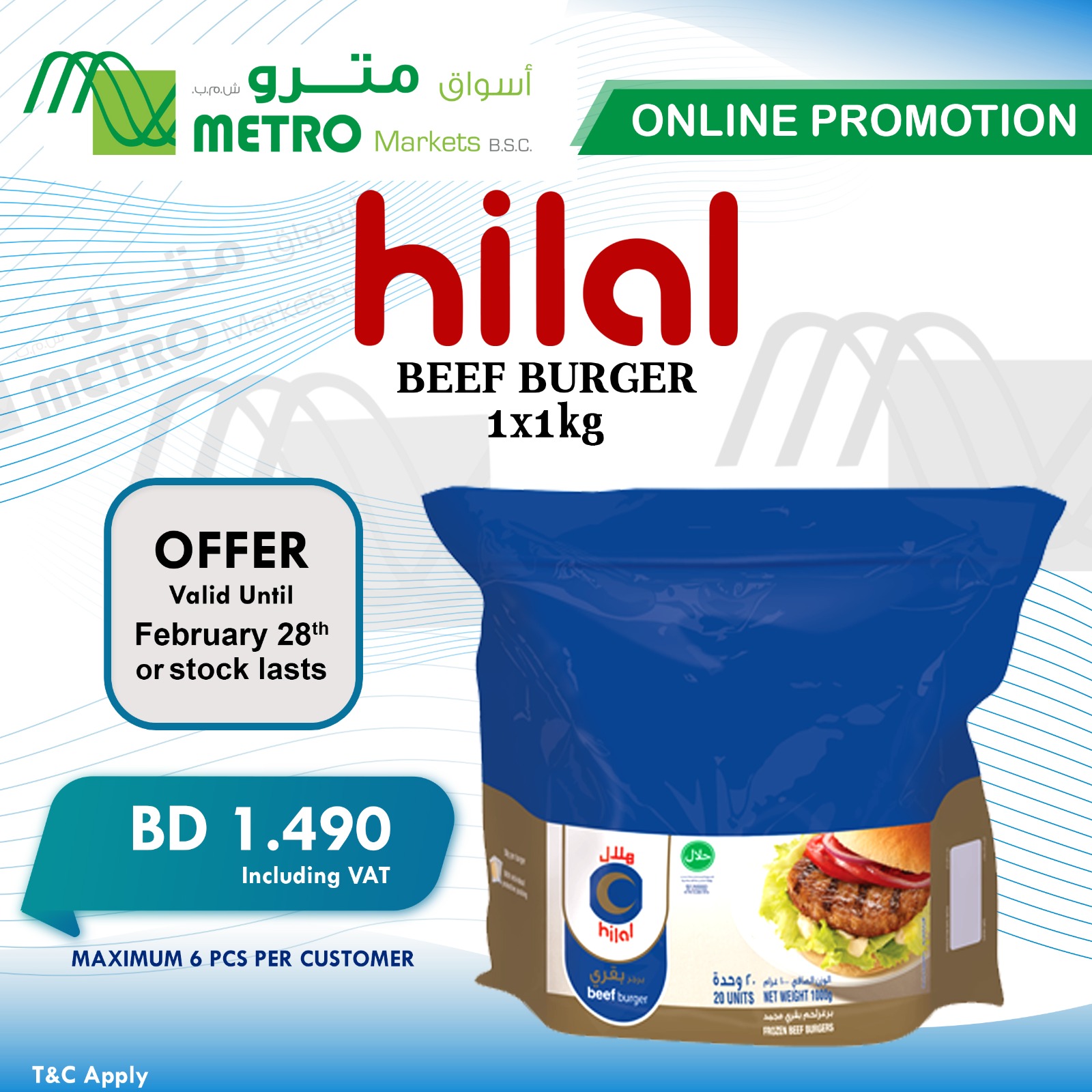 Metro Markets Promotions