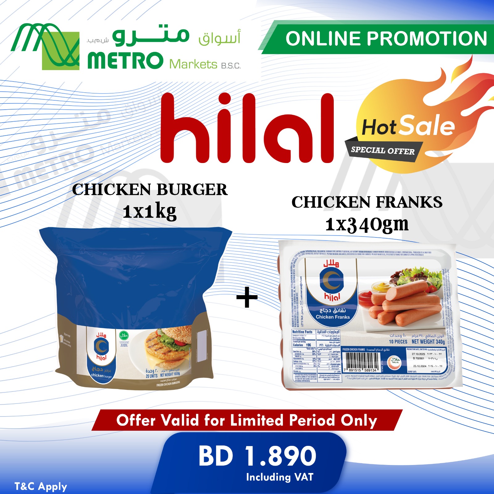 Metro Markets Promotions